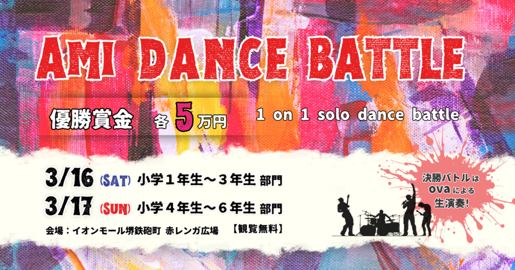 20240316-17_Ami Dance Battle - Ami